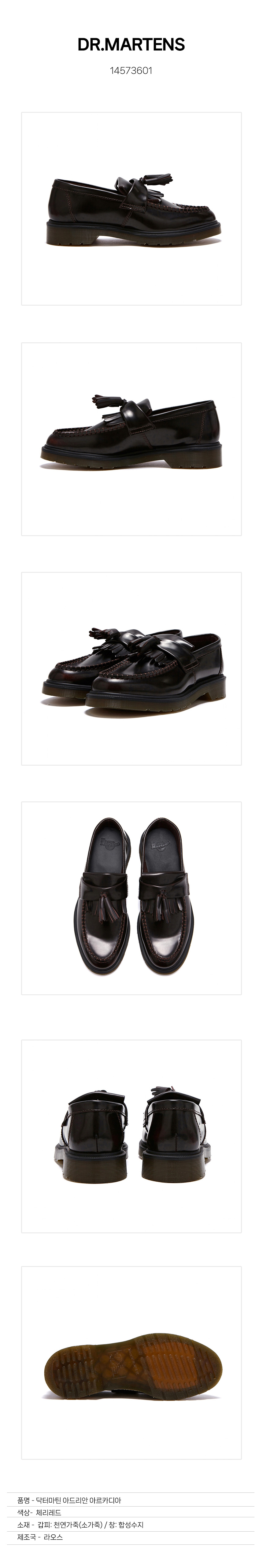 닥터마틴 아드리안 아르카디아 로퍼/구두 (14573601)- 이랜드몰