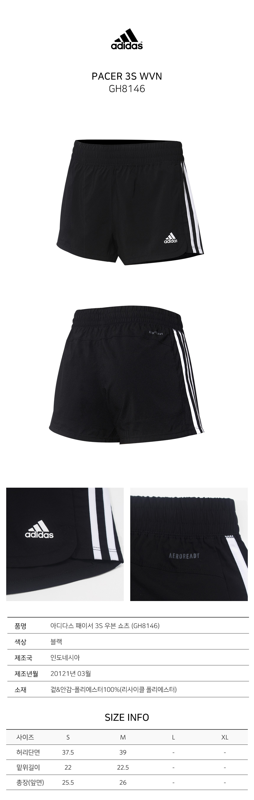 아디다스 패이서 3S 우븐 쇼츠/여성팬츠 (GH8146)- 이랜드몰