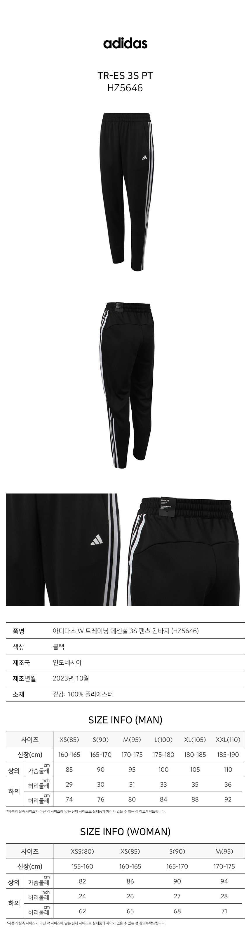 아디다스 W 트레이닝 에센셜 3S 팬츠 긴바지 (HZ5646)- 이랜드몰