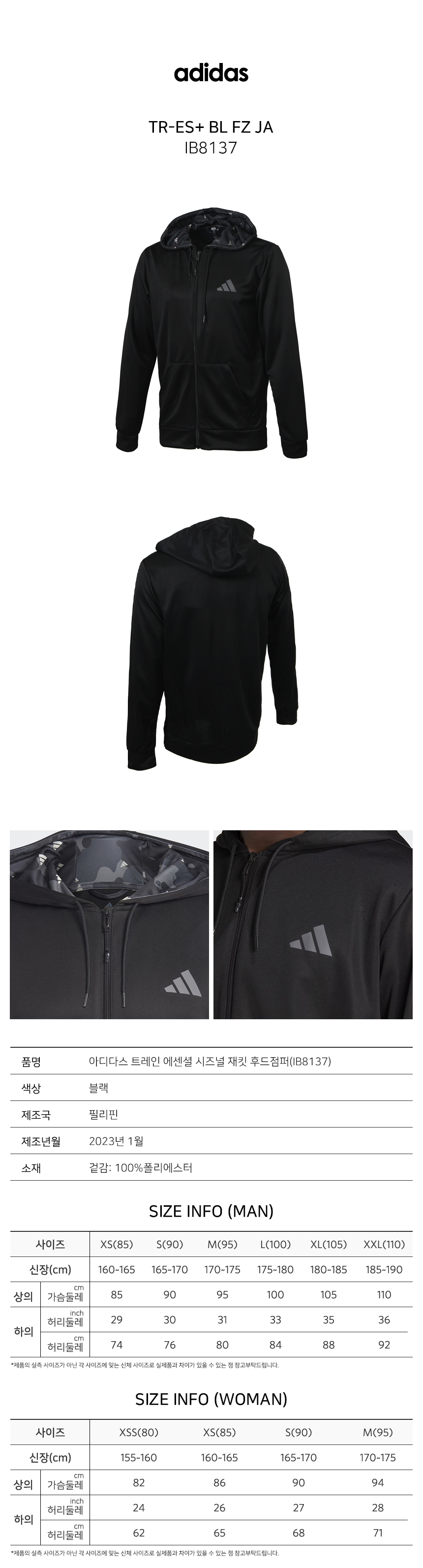 아디다스 트레인 에센셜 시즈널 후드점퍼(IB8137)- 이랜드몰