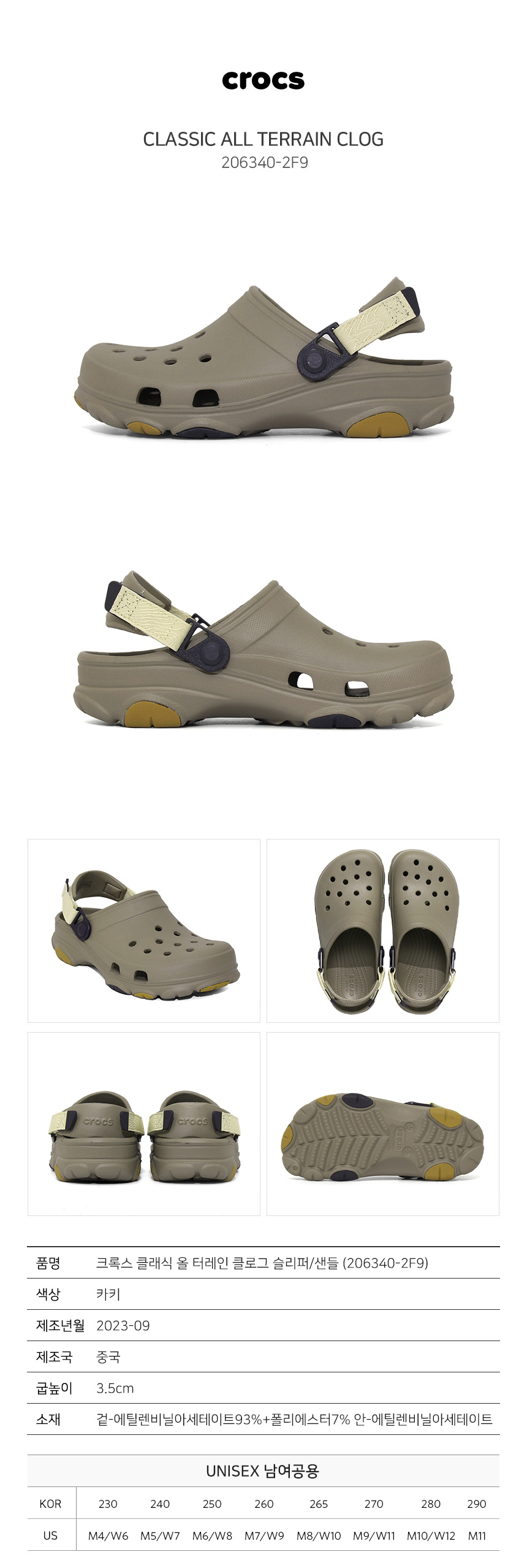 크록스 클래식 올 터레인 클로그 (206340-2F9)- 이랜드몰