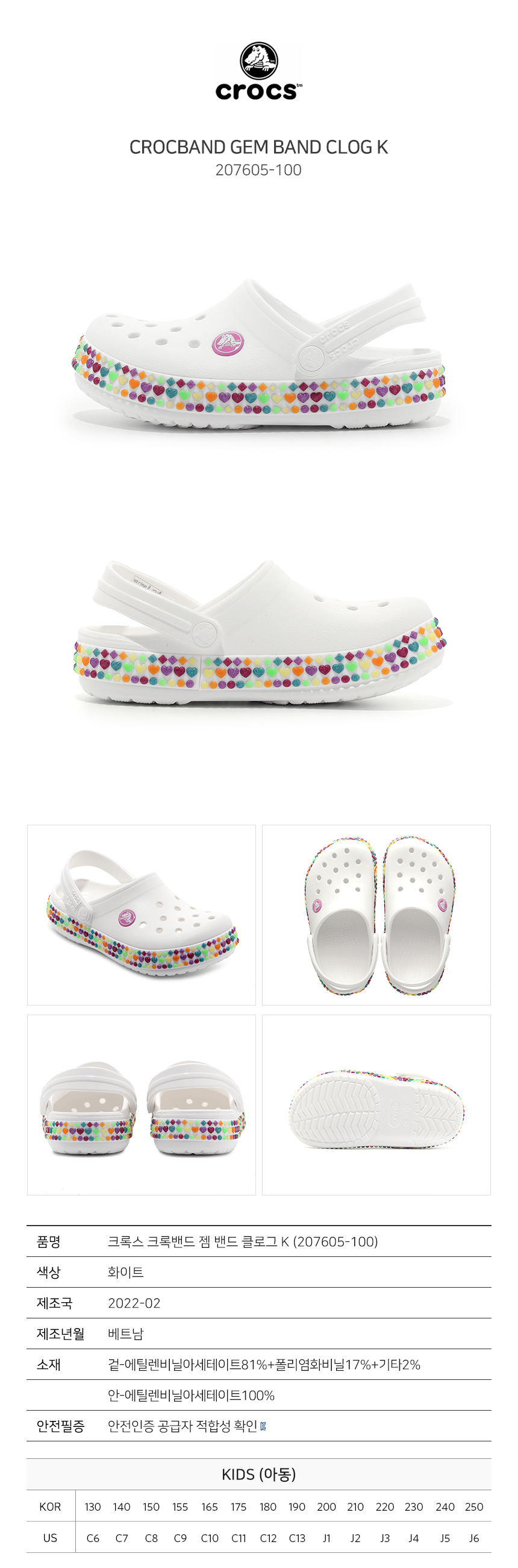 크록스 크록밴드 젬 밴드 클로그 K (207605-100)- 이랜드몰