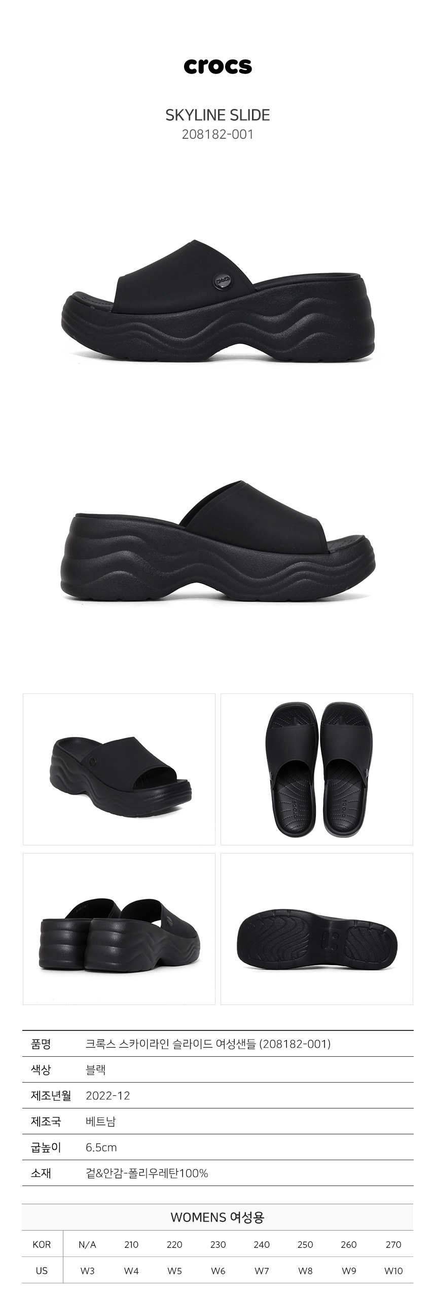 크록스 스카이라인 슬라이드 여성 샌들 (208182-001)- 이랜드몰