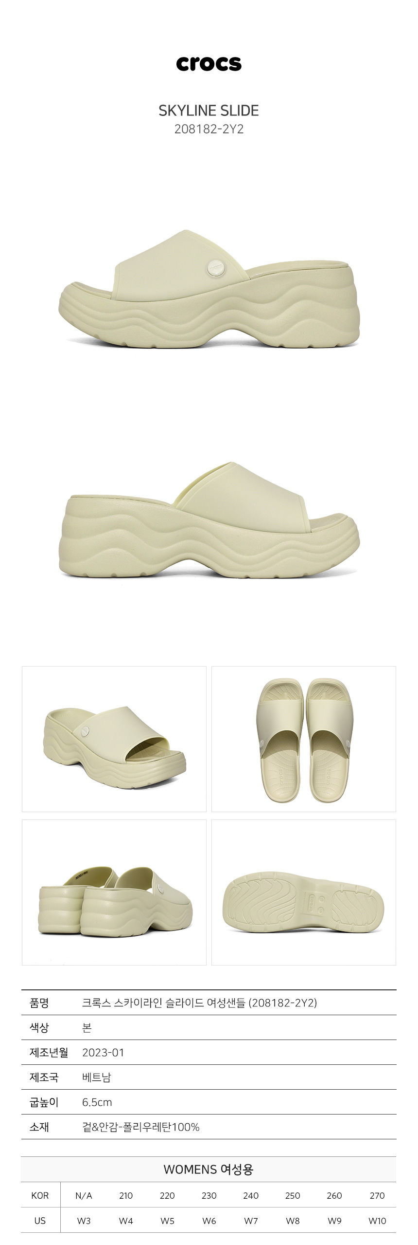크록스 스카이라인 슬라이드 여성 샌들 (208182-2Y2)- 이랜드몰