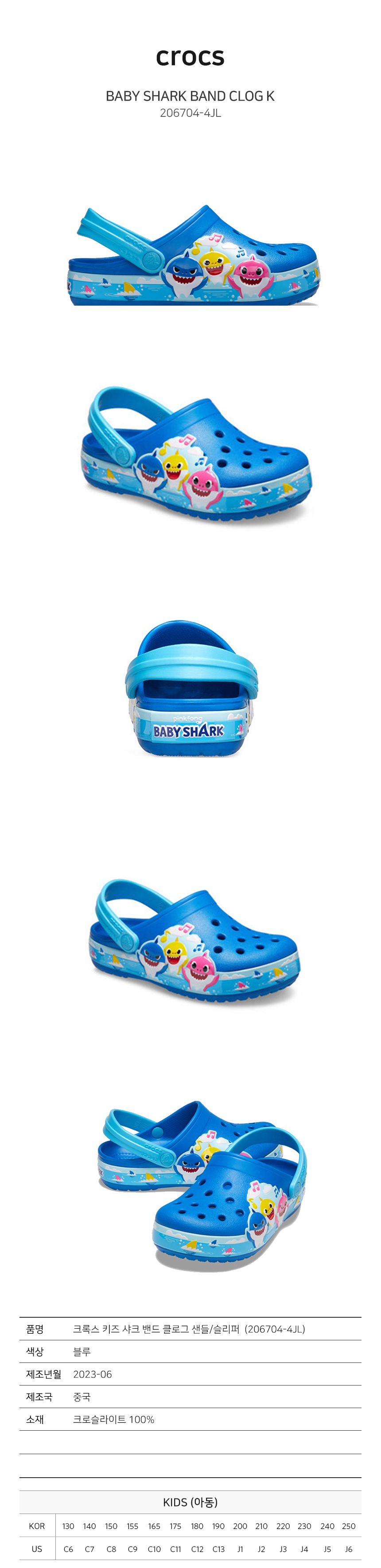 크록스 키즈 샤크 밴드 클로그 K (206704-4JL) - 이랜드몰