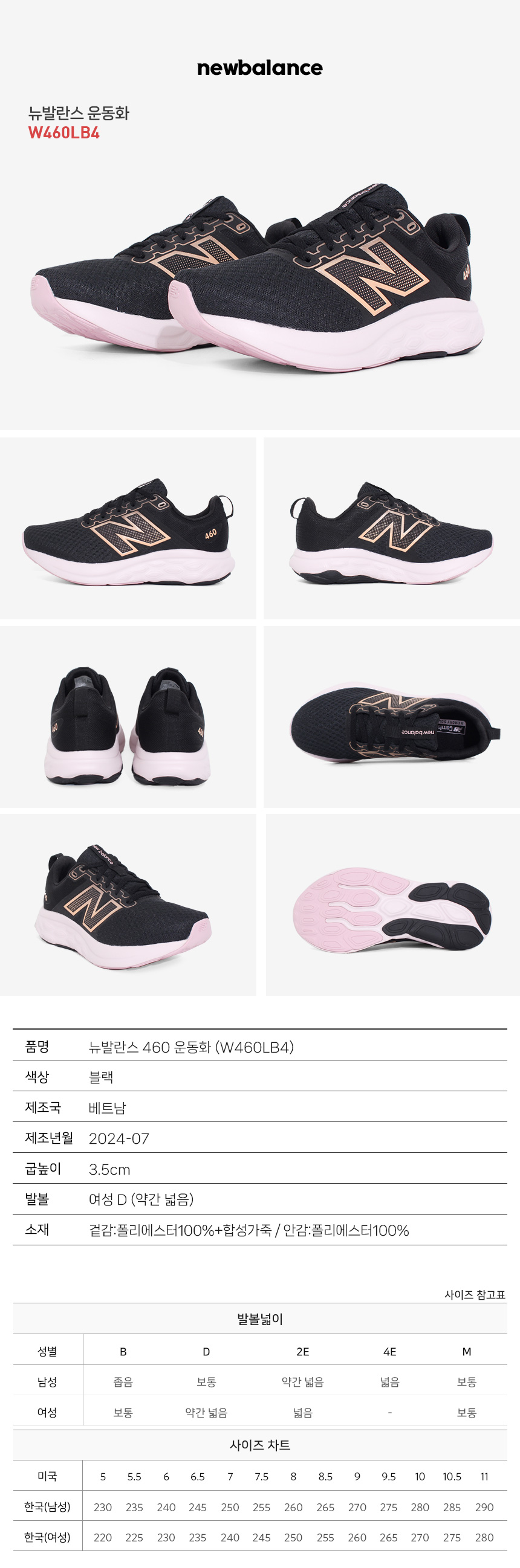 뉴발란스 460 운동화 런닝화 (W460LB4)- 이랜드몰