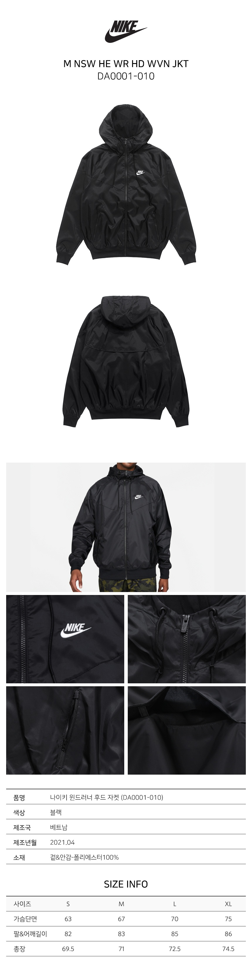[하프클럽/나이키]나이키 윈드러너 후드 자켓 (DA0001-010) - 현대Hmall